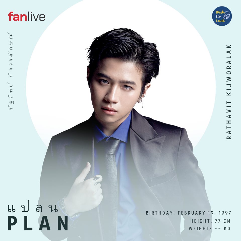 Get to know Plan Rathavit - Manila Concert Junkies