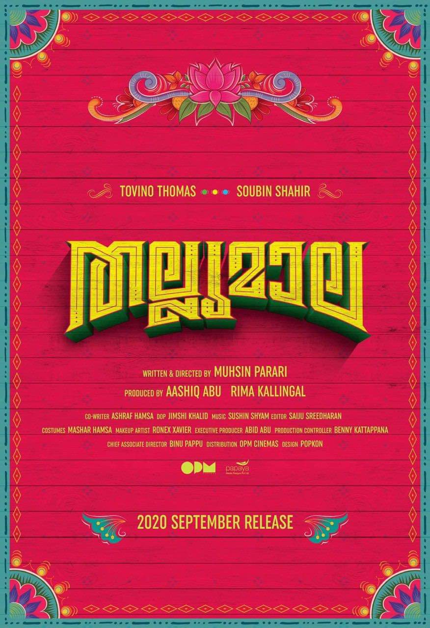 FIRST LOOK POSTER OF 'THALLU MALA' RELEASED