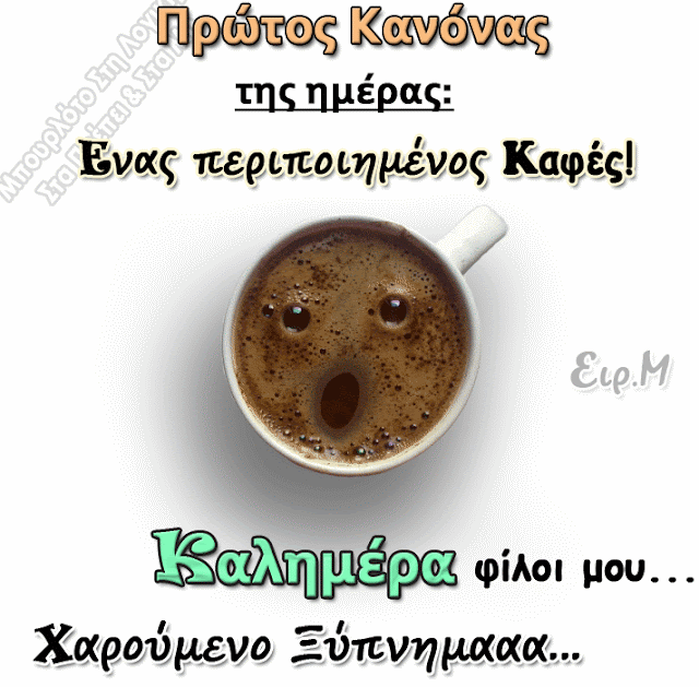 Εικόνες και Μυστικά~ Єιρ.Μ