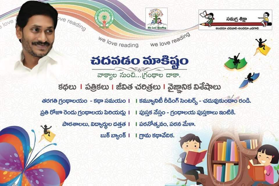 Launching of Reading Literacy Campaign 20th November, 2020 - Detailed guidelines for ...