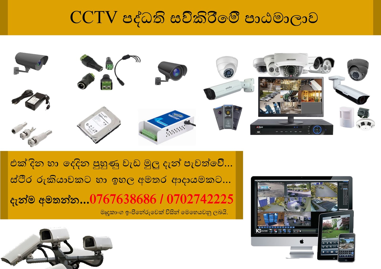 CCTV Installation Courses