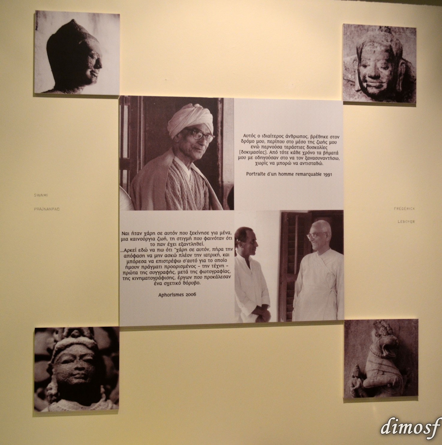 το δισάκι μου στον ώμο...: Frederick Leboyer, Η φιλοσοφία της αγάπης!