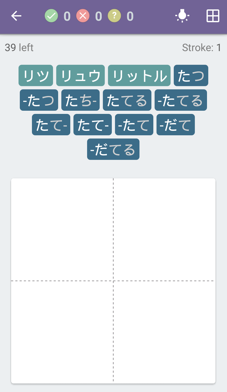 KanjiStudy: The Best App for Studying Kanji? / Sincerely, Alice
