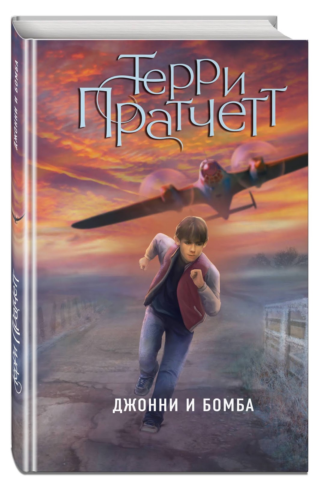 Цветное волшебство Терри Пратчетт - Блог «ВО!круг книг» библиотеки им ...