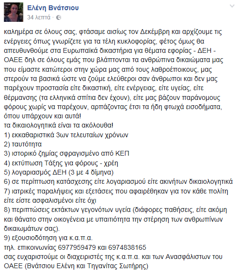 ΜΗ ΑΝΤΑΠΟΔΟΤΙΚΟΙ ΦΟΡΟΙ ΚΑΙ ΤΕΛΗ: ΠΡΟΣΦΥΓΕΣ ΣΤΑ ΕΥΡΩΠΑΪΚΑ ΔΙΚΑΣΤΗΡΙΑ ΓΙΑ ...