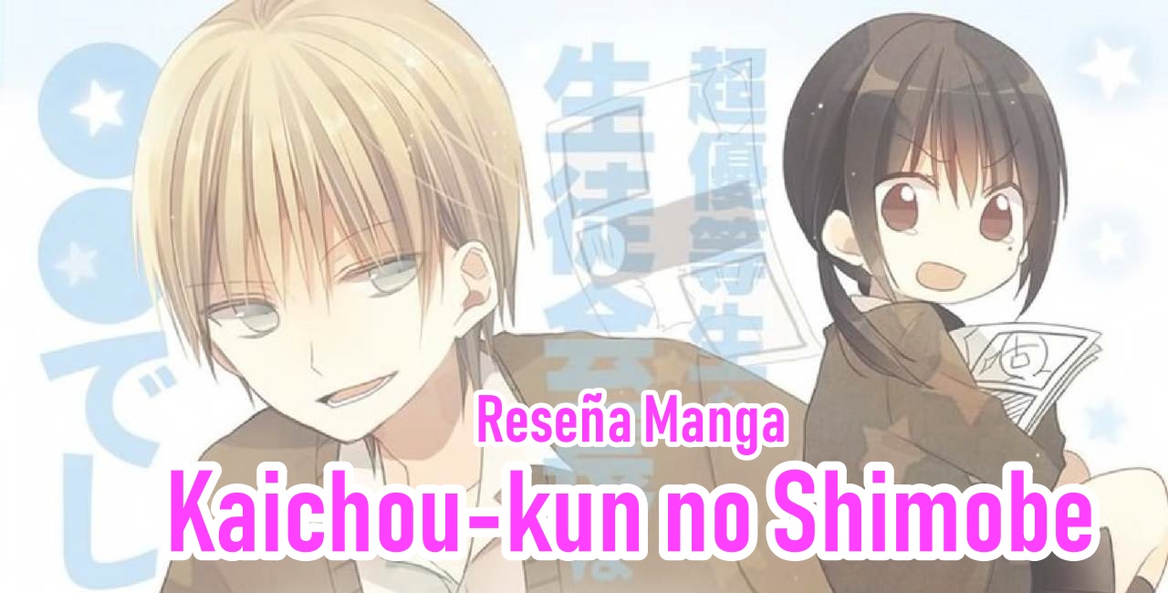 RUKIIXHOLIC Blog: [Reseña Manga] Kaichou-kun no Shimobe