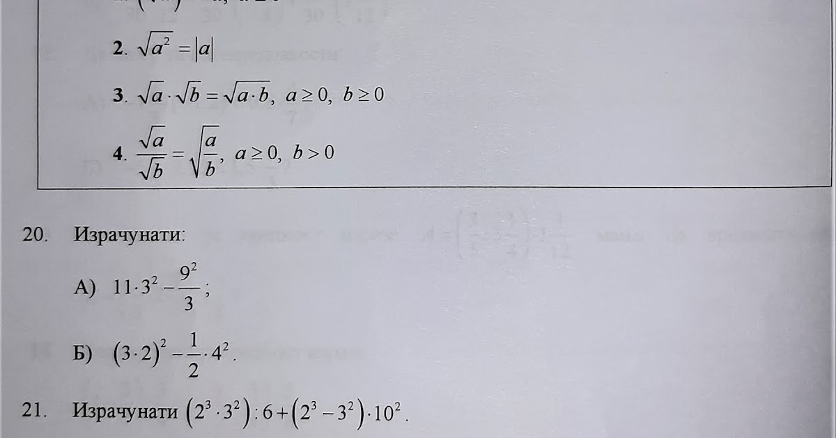Stepenovanje i korenovanje