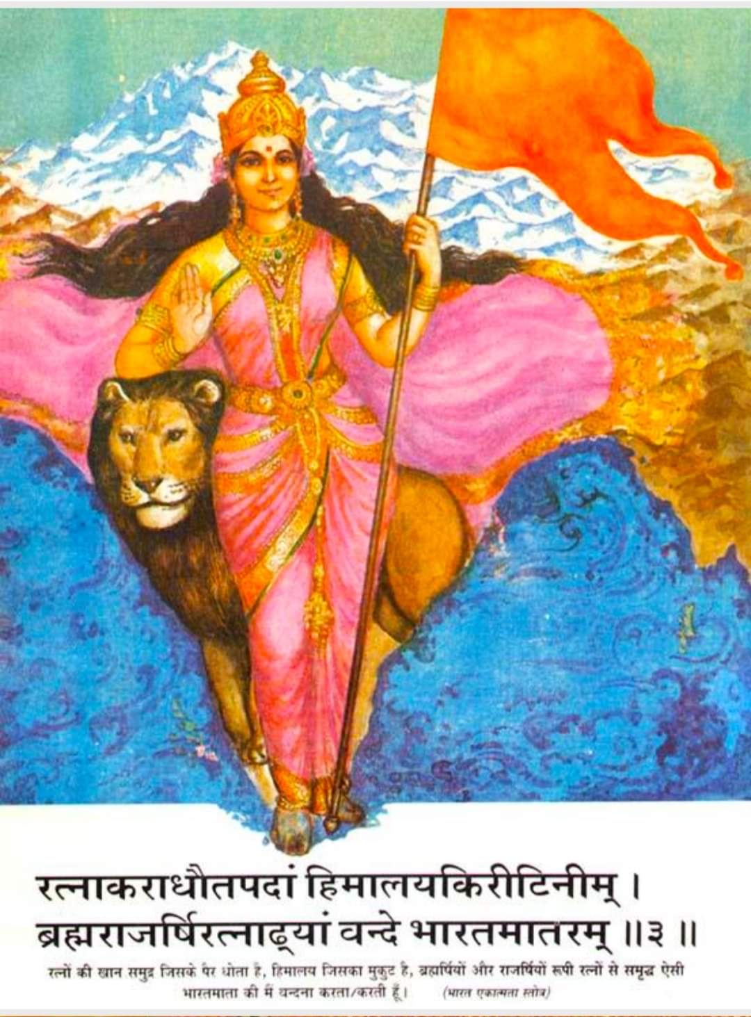 Hindu Woman – Sunrise of Enlightenment & Foundation of knowledge