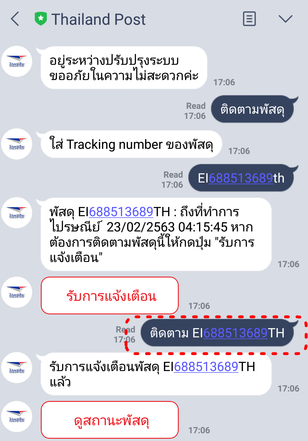 เช็คเลขพัสดุไปรษณีย์ (Track Thailandpost) ผ่าน LINE ได้แล้ว | whoknown.com
