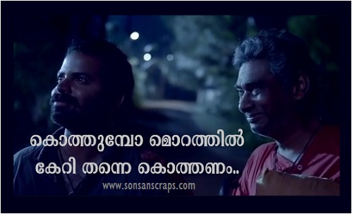 sonsan scraps: പഴഞ്ചൊല്ല് (Proverbs)
