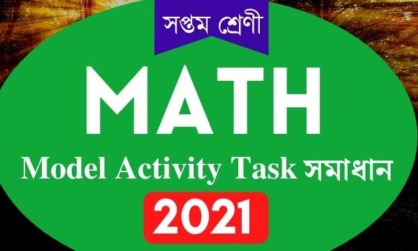 2021 WBBSE Class 7 Math Model Activity Task Solutions 2021-wbbse-class-7-math-model-activity-task-solutions