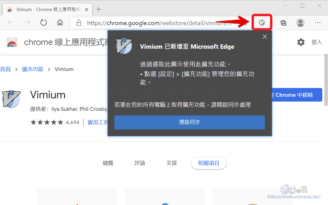 Vimium 用鍵盤取代滑鼠瀏覽網頁支援 Chrome、Firefox 瀏覽器(擴充功能)