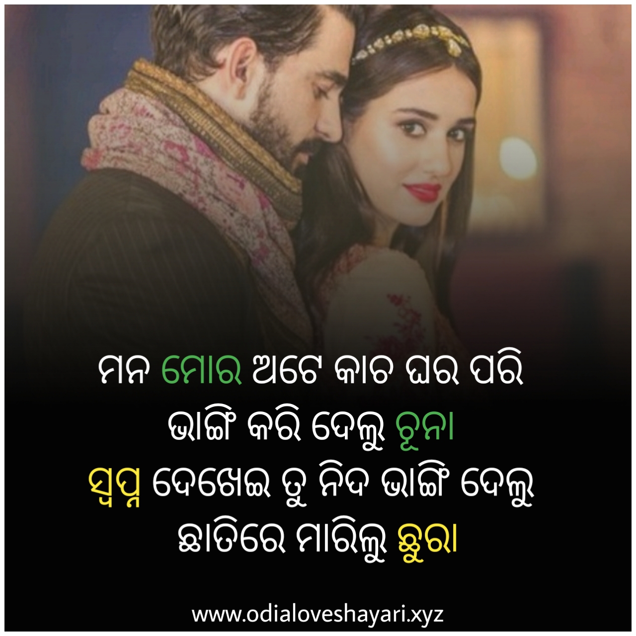 Odia quotes - Best 20+ Oriya quotes Collection Download Iamage - Odia ...