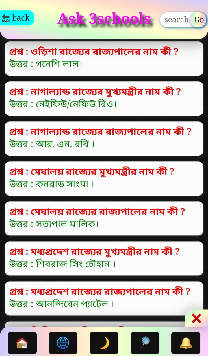আমাদের App ডাউনলোড করুন । - Ask 3schools