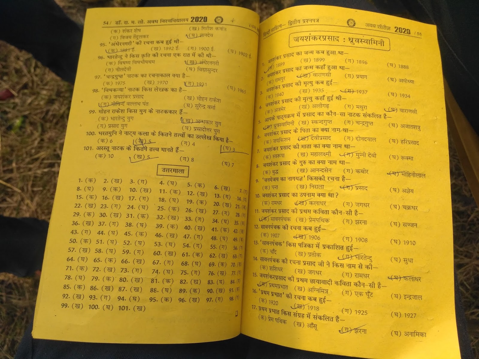 BA part 1 Hindi book - 56inchi