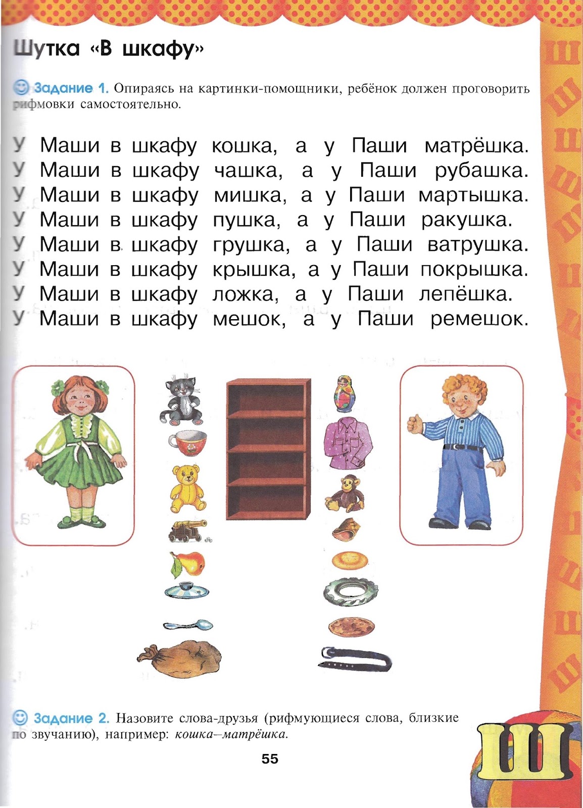 Домашняя Школа Зубриков: "Большая книга логопедических книг" - Л.Н.Смирнова