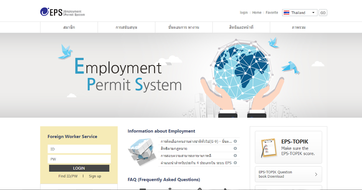 EPS-TOPIK ทักษะด้านการอ่าน: EPS