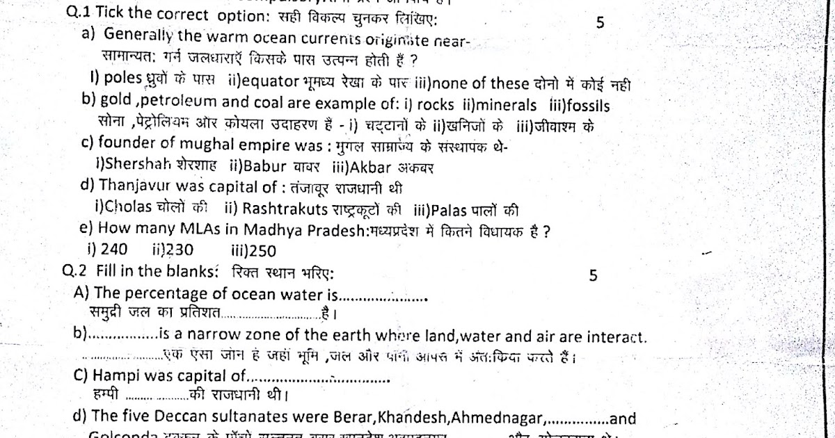 Class 7 SST SAMPLE PAPER 2017