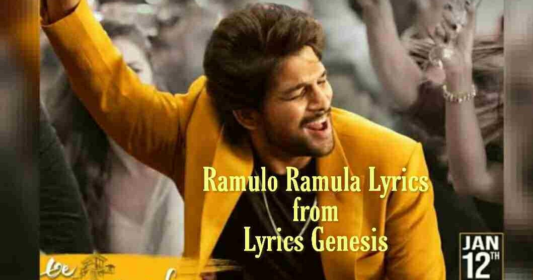 Ramulo Ramula Lyrics - Anurag Kulakarni and Mangli, Ala ...