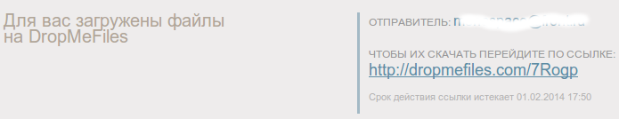 Dropmefiles – обмен большими файлами по E-mail без регистрации ...