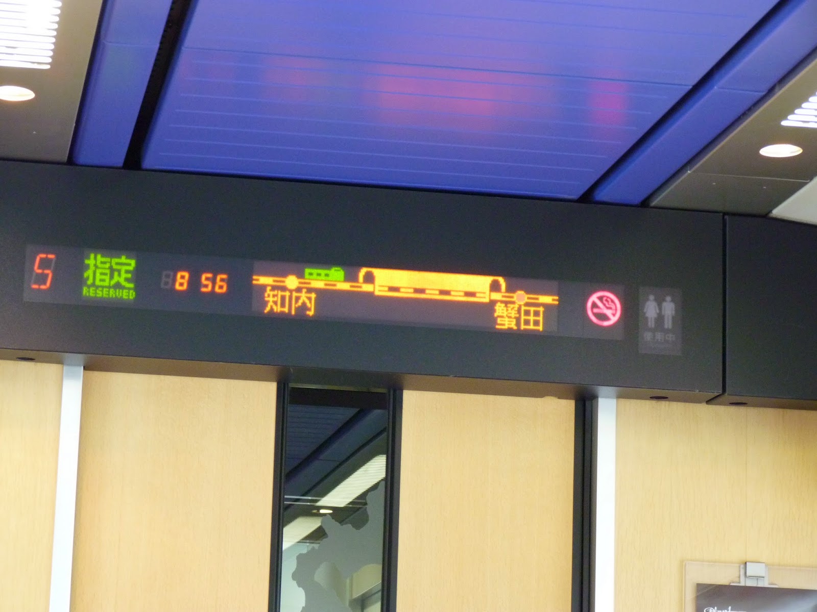 Epsilon's World: Seikan Tunnel, Tohoku Emotion and Hayabusa Shinkansen ...