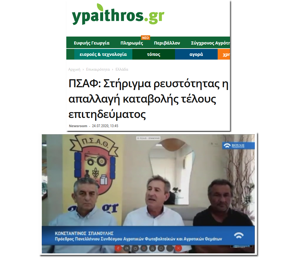 ΟΙ ΑΝΑΦΟΡΕΣ ΤΩΝ Μ.Μ.Ε. ΓΙΑ ΤΗΝ ΠΑΡΟΥΣΙΑ ΤΟΥ ΣΥΝΔΕΣΜΟΥ ΣΤΗ ΒΟΥΛΗ ...