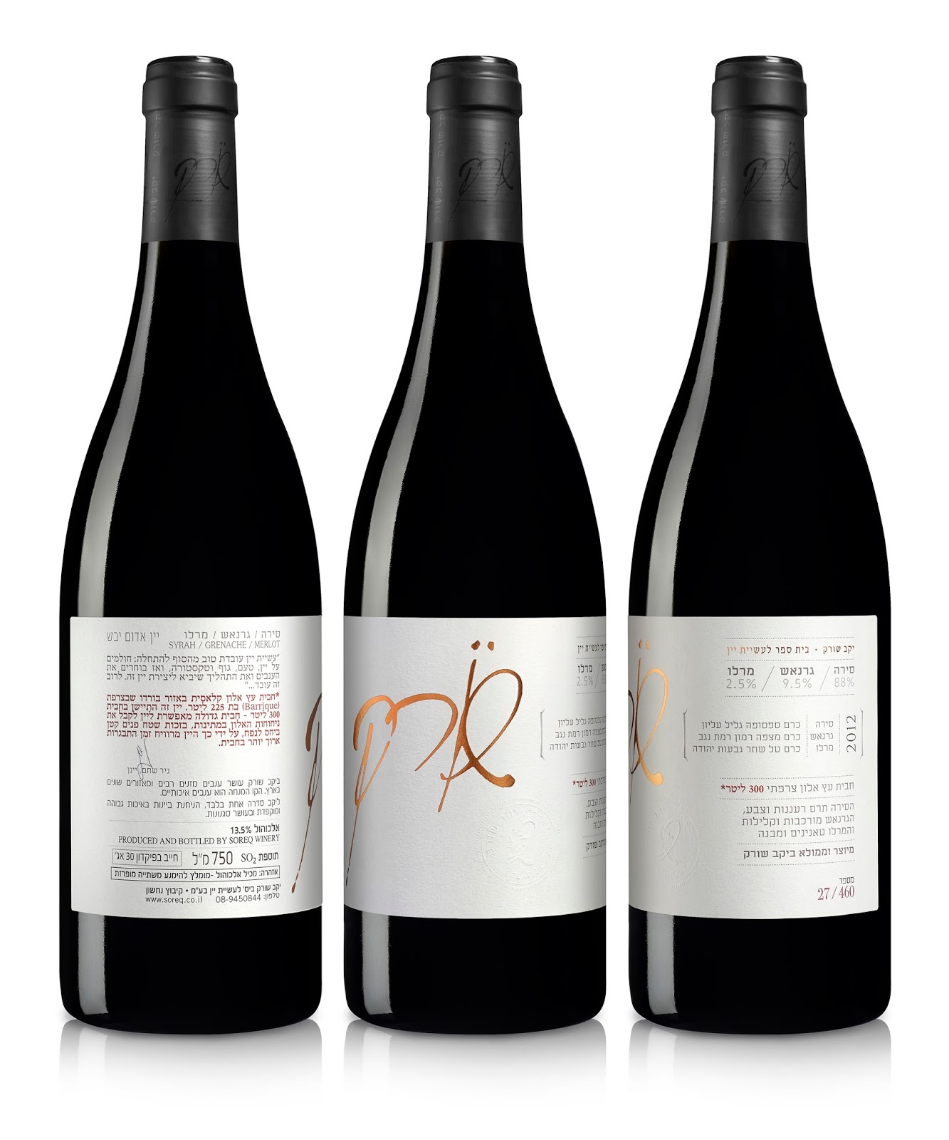 Soreq Winery – Packaging Of The World