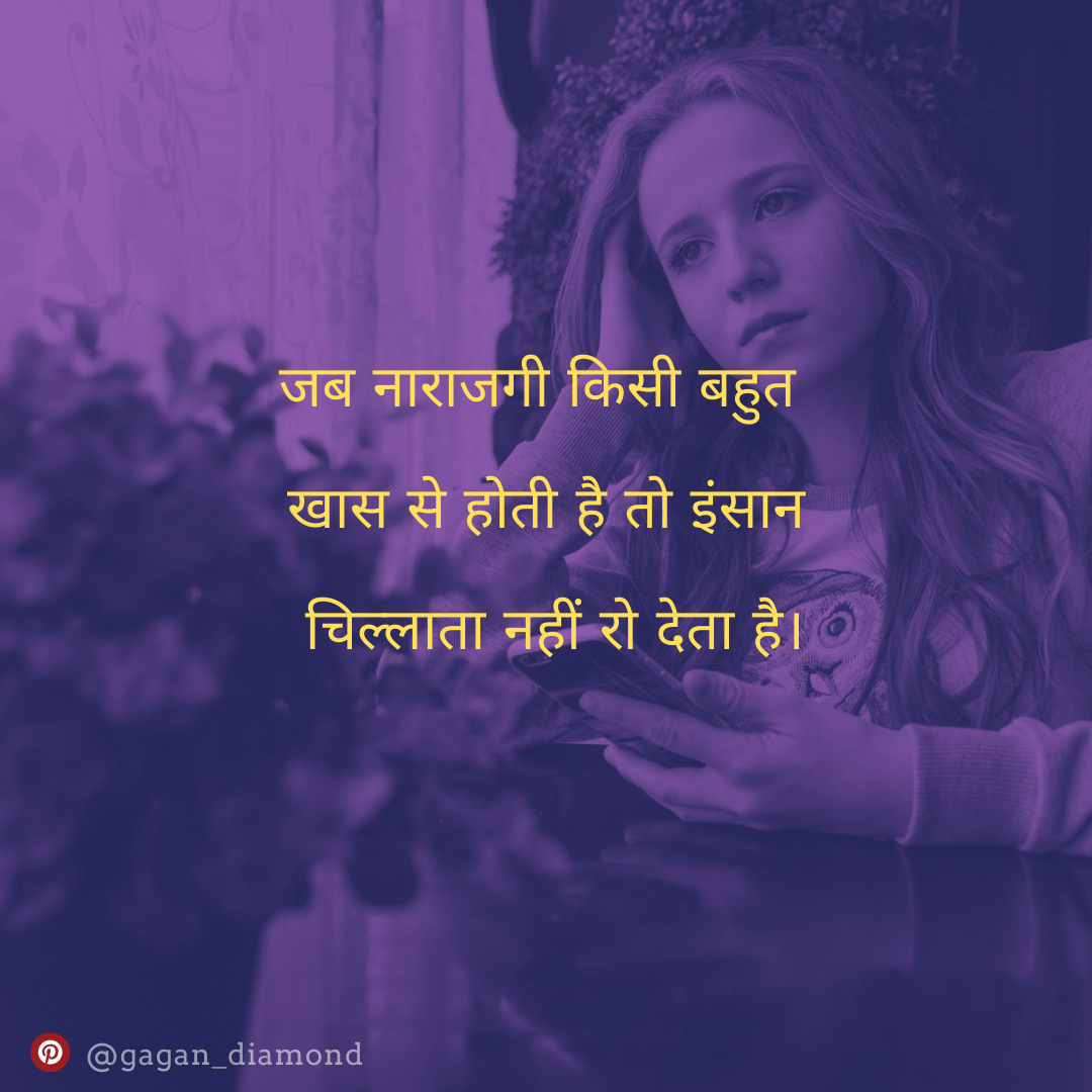 Latest New Sad Quotes and Shayari - Whatsapp Status