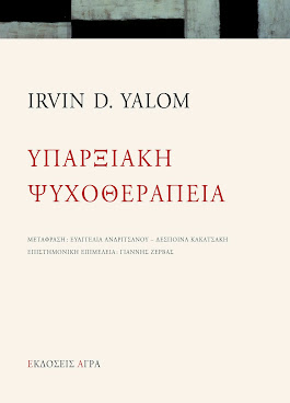 ΕΚΔΟΣΕΙΣ ΑΓΡΑ | AGRA PUBLICATIONS: Δελτίο Τύπου | ΥΠΑΡΞΙΑΚΗ ...