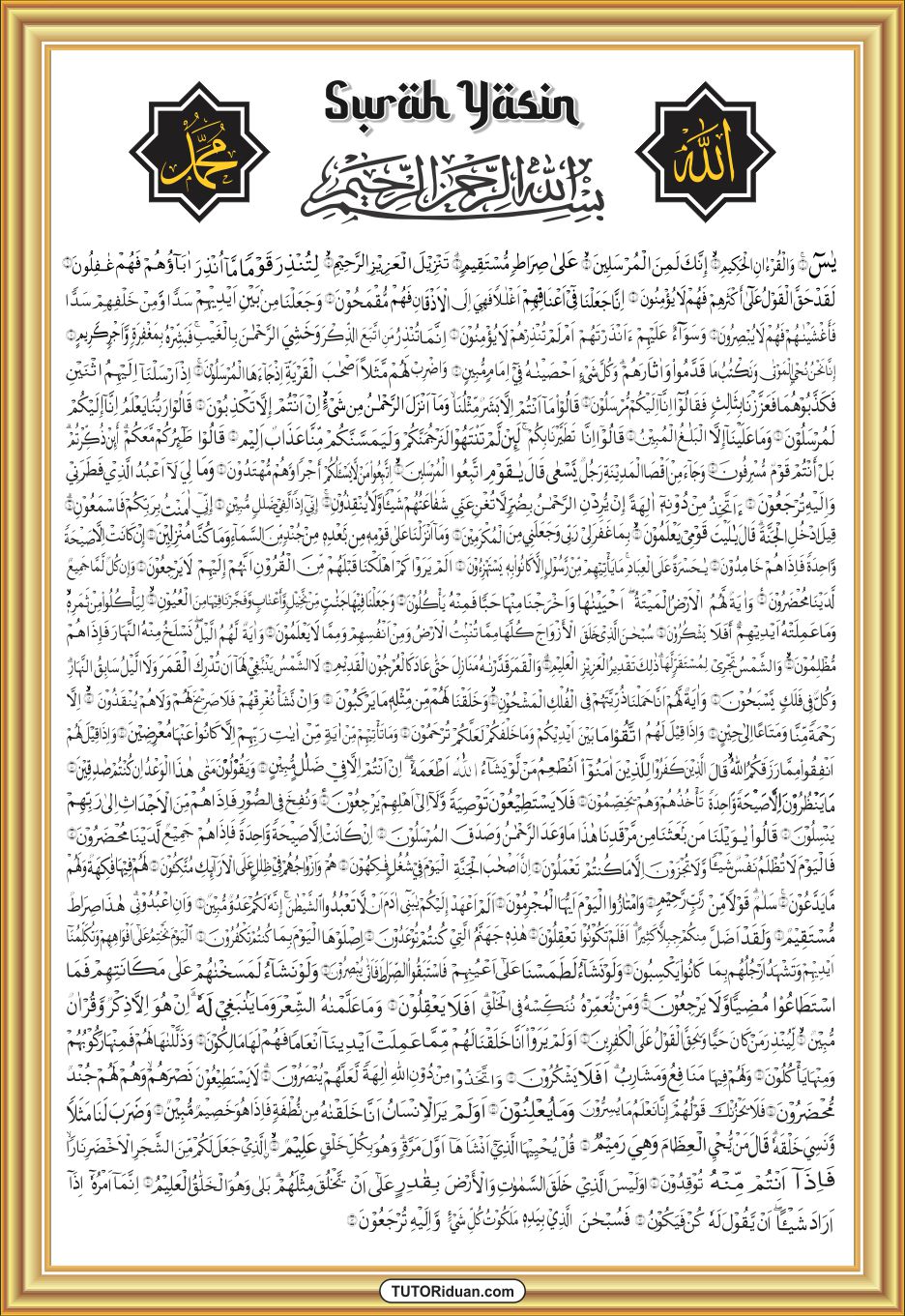 Desain Poster Surah YASIN Full Vector Format CorelDraw (Free CDR ... Desain Poster Surah YASIN Full Vector Format CorelDraw (Free CDR ...