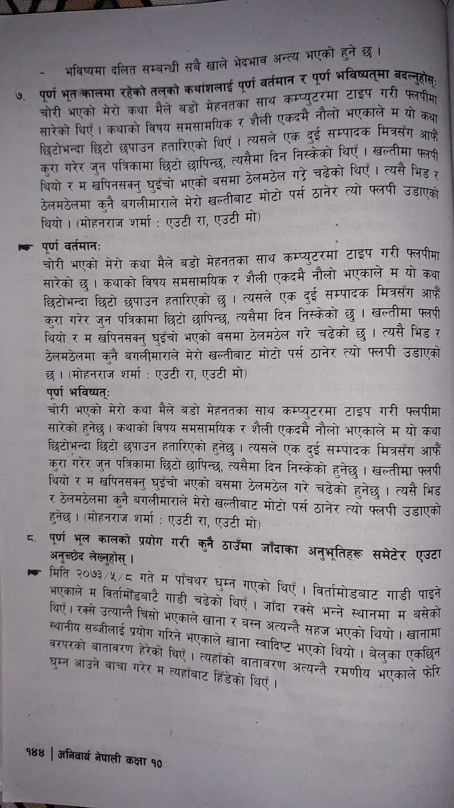CLASS 10 (NEPALI) COMPLETE NOTES