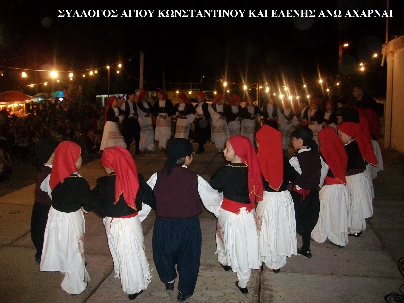 ΣΥΛΛΟΓΟΣ ΑΓΙΟΥ ΚΩΝΣΤΑΝΤΙΝΟΥ ΚΑΙ ΕΛΕΝΗΣ ΑΝΩ ΑΧΑΡΝΑΙ