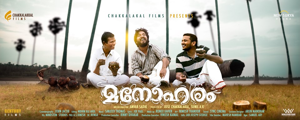 Manoharam | മനോഹരം (2019) - Mallu Release | Watch Malayalam Full Movies