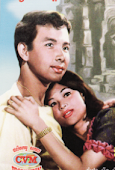 the past khmer movies