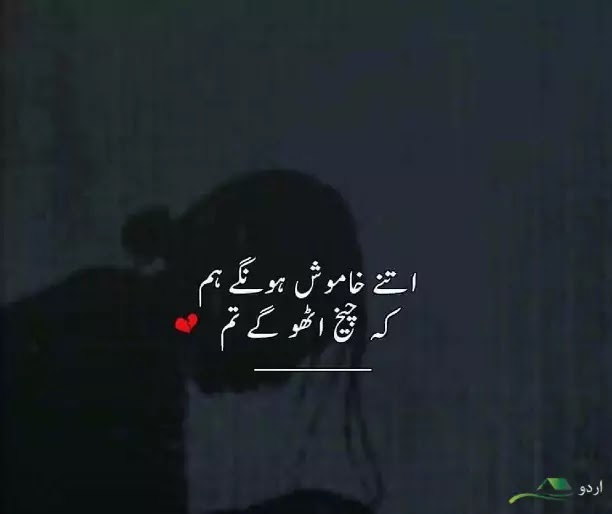 100 Best Sad Quotes In Urdu Breakup Quotes