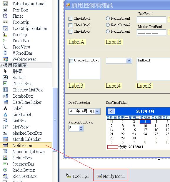 VB Playground|VB教學: [VB教學]NotifyIcon,在系統任務欄中出現小圖式