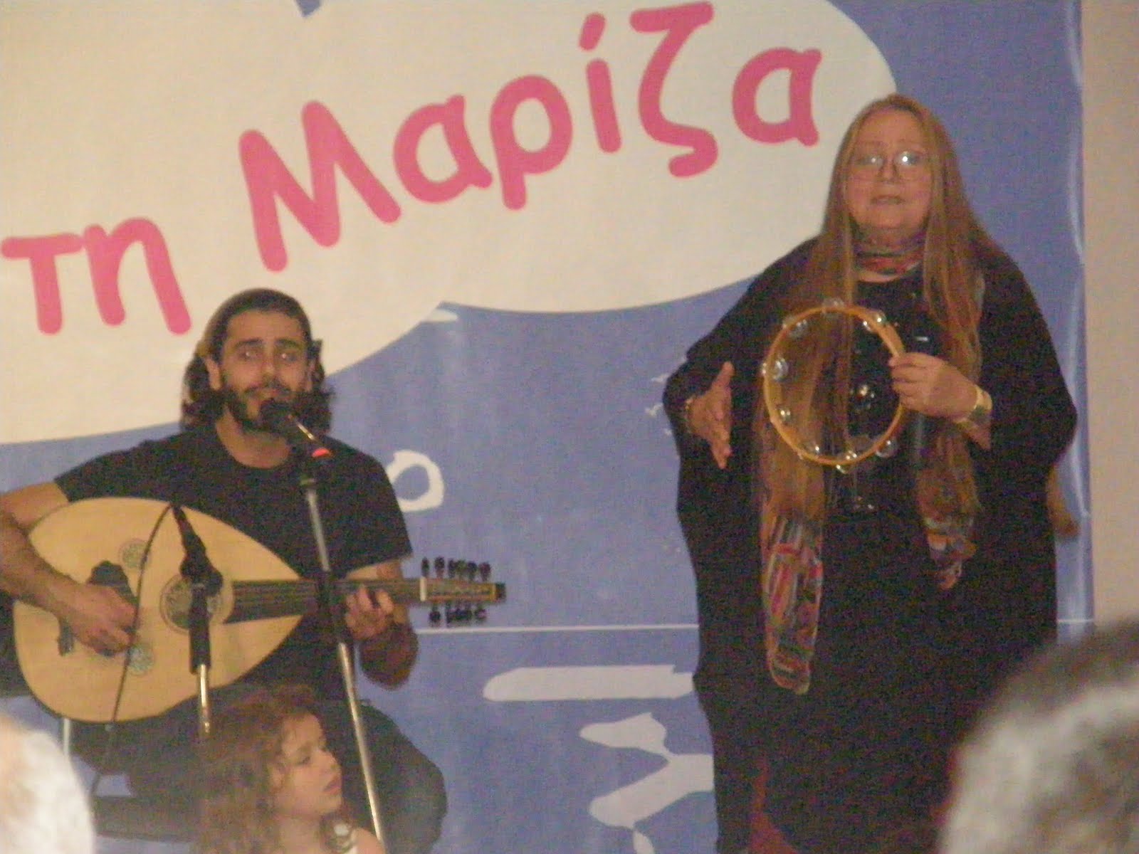 ΜΑΡΙΑΝΘΗ: Με τη Μαρίζα τραγουδώ...