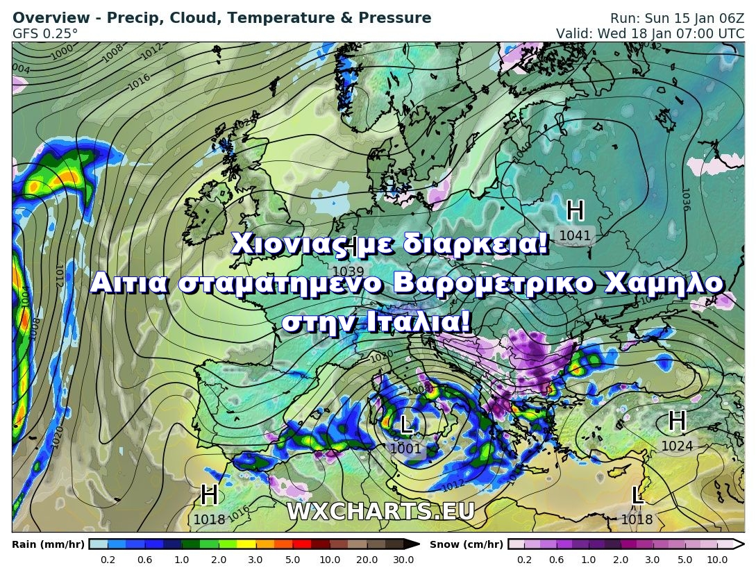 Weather News: Χιονιας με διαρκεια!Αιτια σταματημενο βαρομετρικο Χαμηλο ...