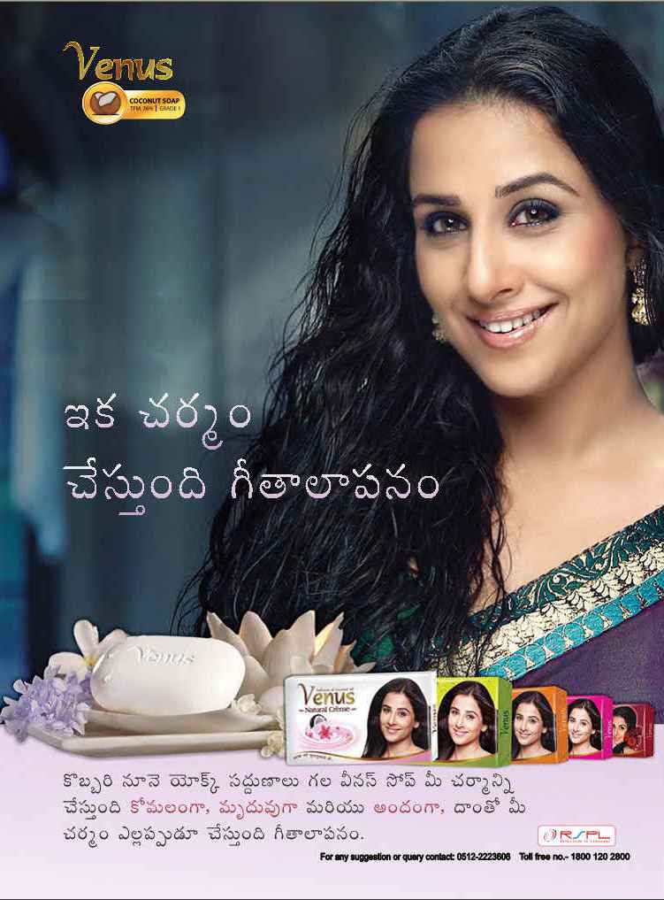 Venus Ad Actress at Zara Baillieu blog