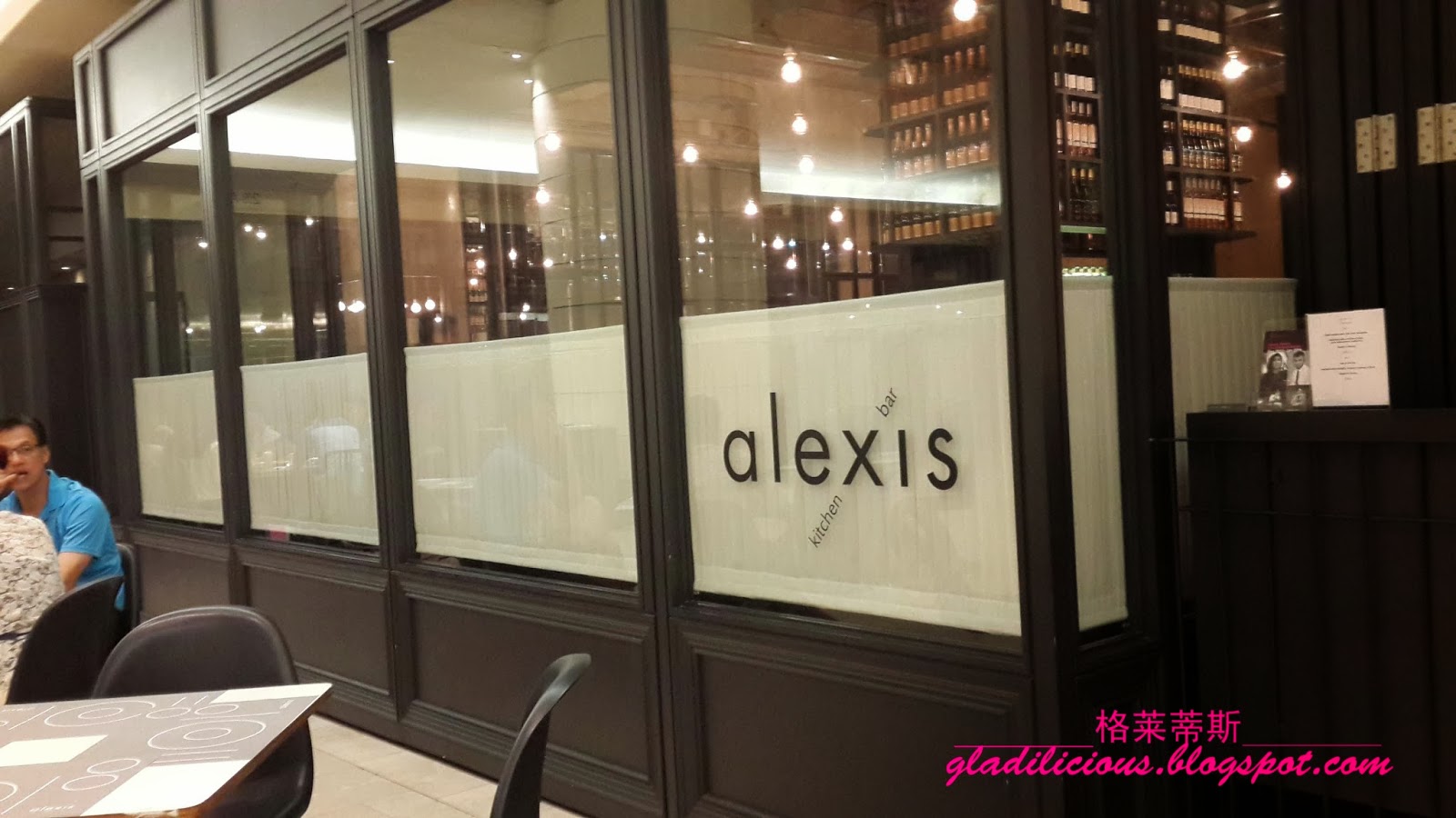 格莱蒂斯。馆: Alexis Gardens