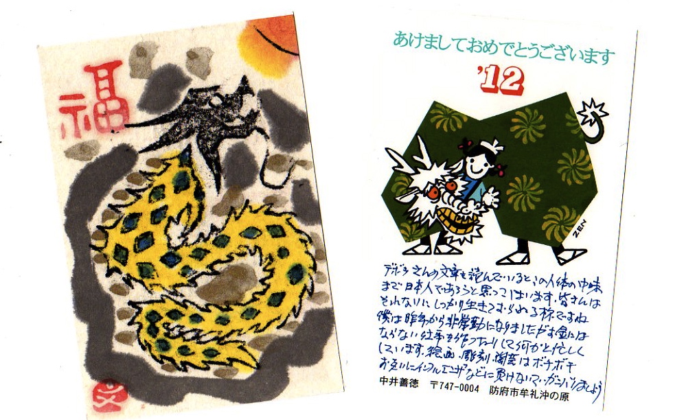 dosankodebbie's etegami notebook: nengajou highlights
