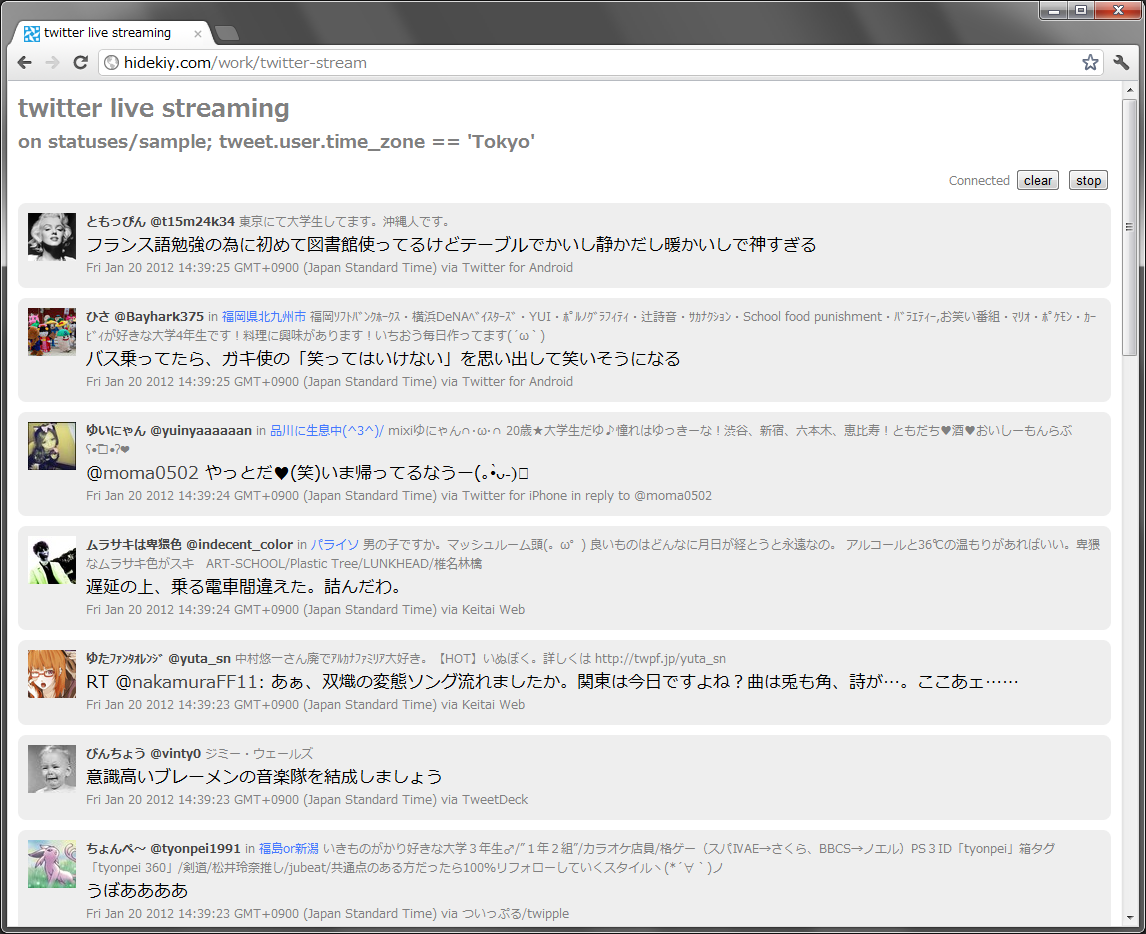 twitter live streaming を公開