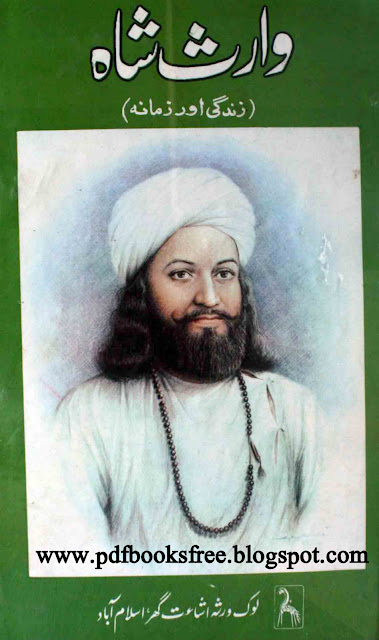 Punjabi Saqafat: Waris Shah