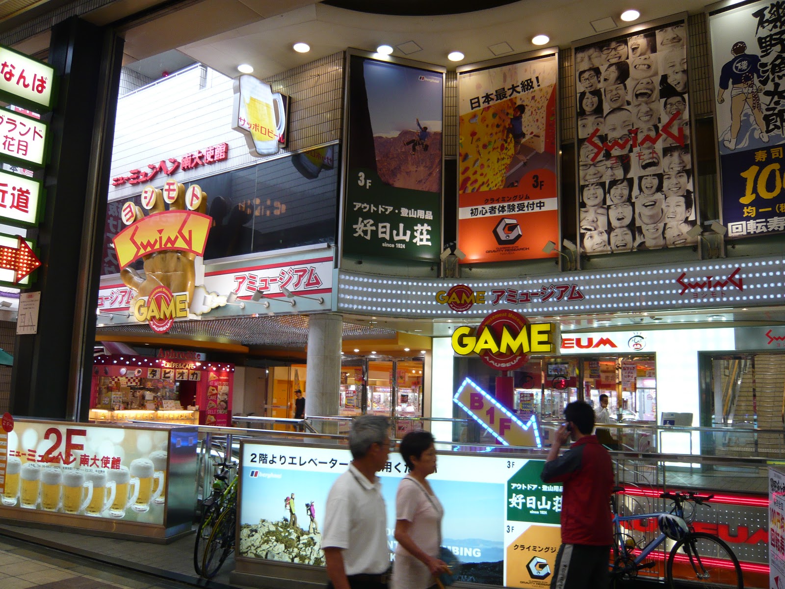 JAPAN, ARCADES & GAMING: Osaka Arcade Game Centres