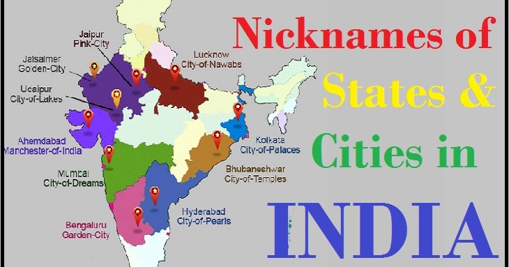 List Of Cities In India By Nicknames BANK EXAM NOTES list-of-cities-in-india-by-nicknames-bank-exam-notes
