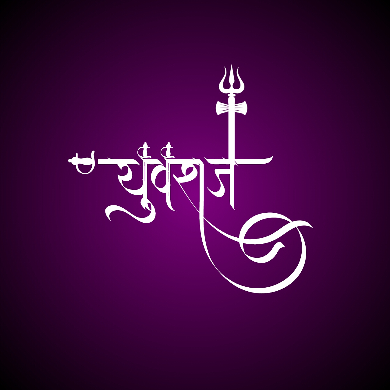 Wallpaper names #mahendra #prem #nikita #Yuvraj #aai #dosh marathi ...