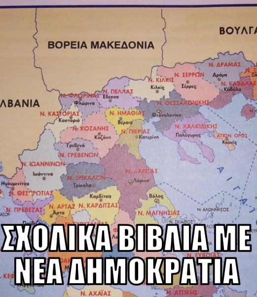 Είναι παντος άξιον απορίας το ότι δεν φοβούντε διόλου τον ελληνικό λαό ...