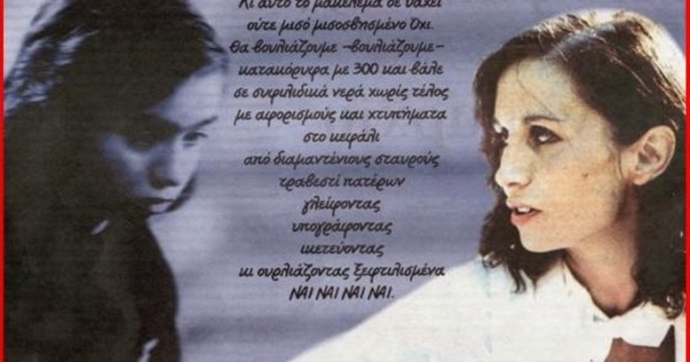 Κατερίνα Γώγου - Κανείς δεν θα Γλιτώσει - Τελευταία Έξοδος