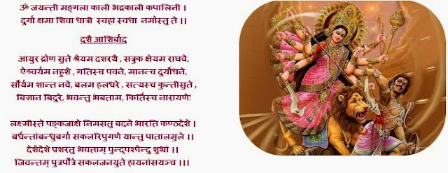 Vijaya Dashami Mantra and Its Meaning