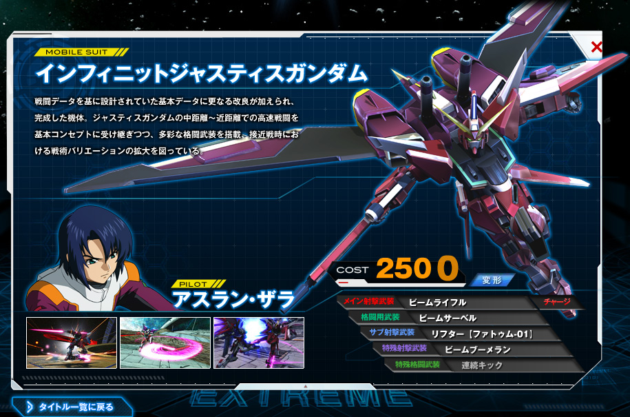 GUNDAM GUY: PS3: Mobile Suit Gundam Extreme Vs. - Official Website Updated